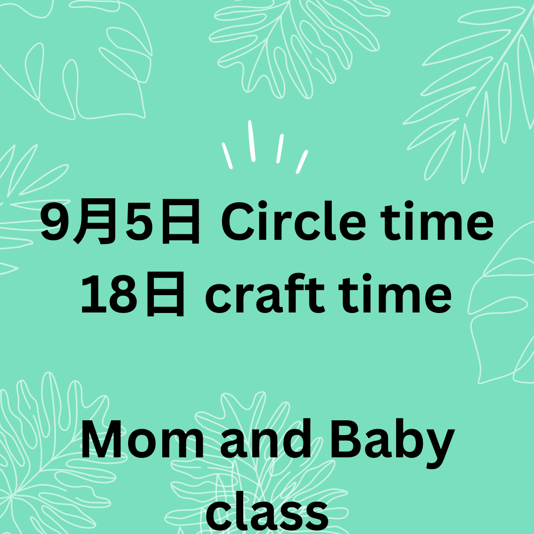 7月からスタートしたMom &Baby class 毎回大好評でたくさんの方に参加頂いております！ | 神戸芦屋の幼保無償化対応 ...